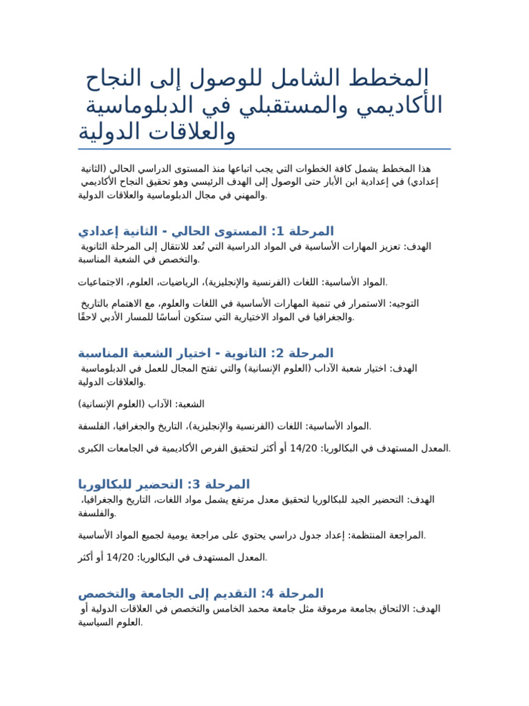 Makhatt Shamel Diplomacy | PDF