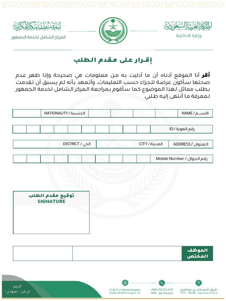 Name Nationality: Signature | PDF