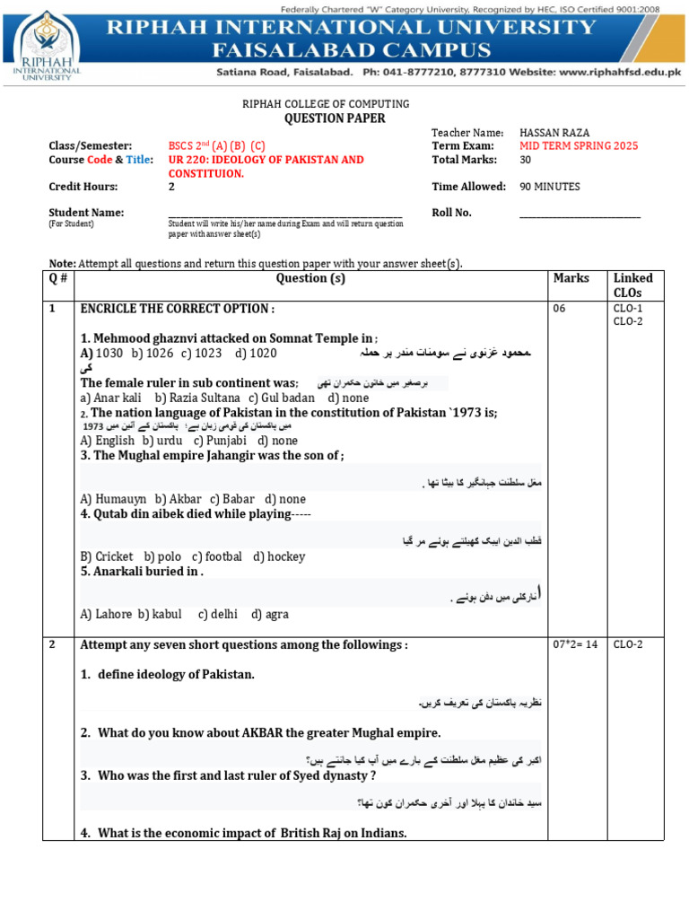 Exam Question Paper TEMPLATE-2025-Y | PDF