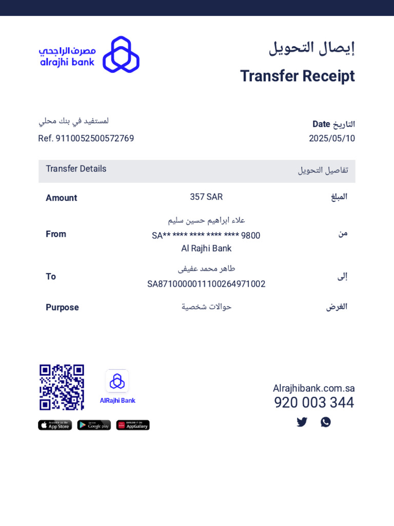 Transfer Receipt 3784025017806439967 | PDF