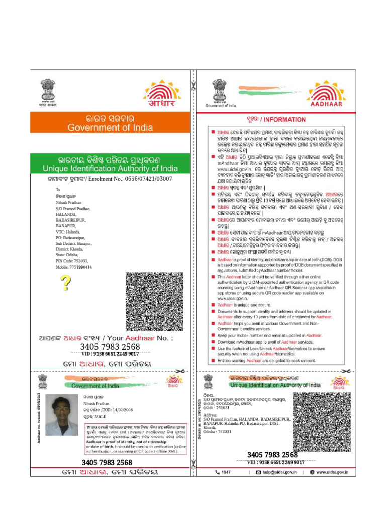 Aadhar Card | PDF