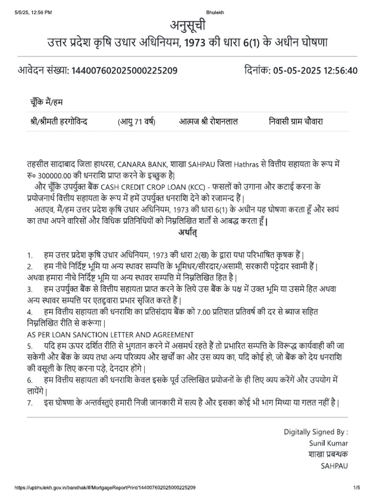 Har Govind Bhu | PDF