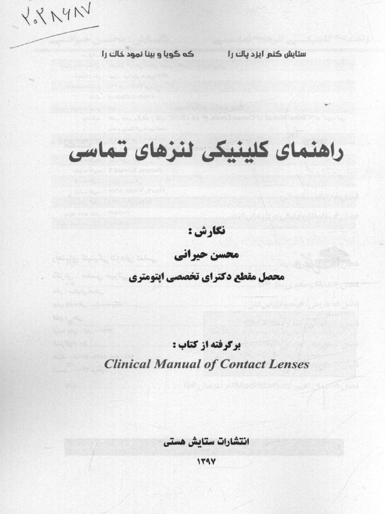 WWW Ketab Ir | PDF