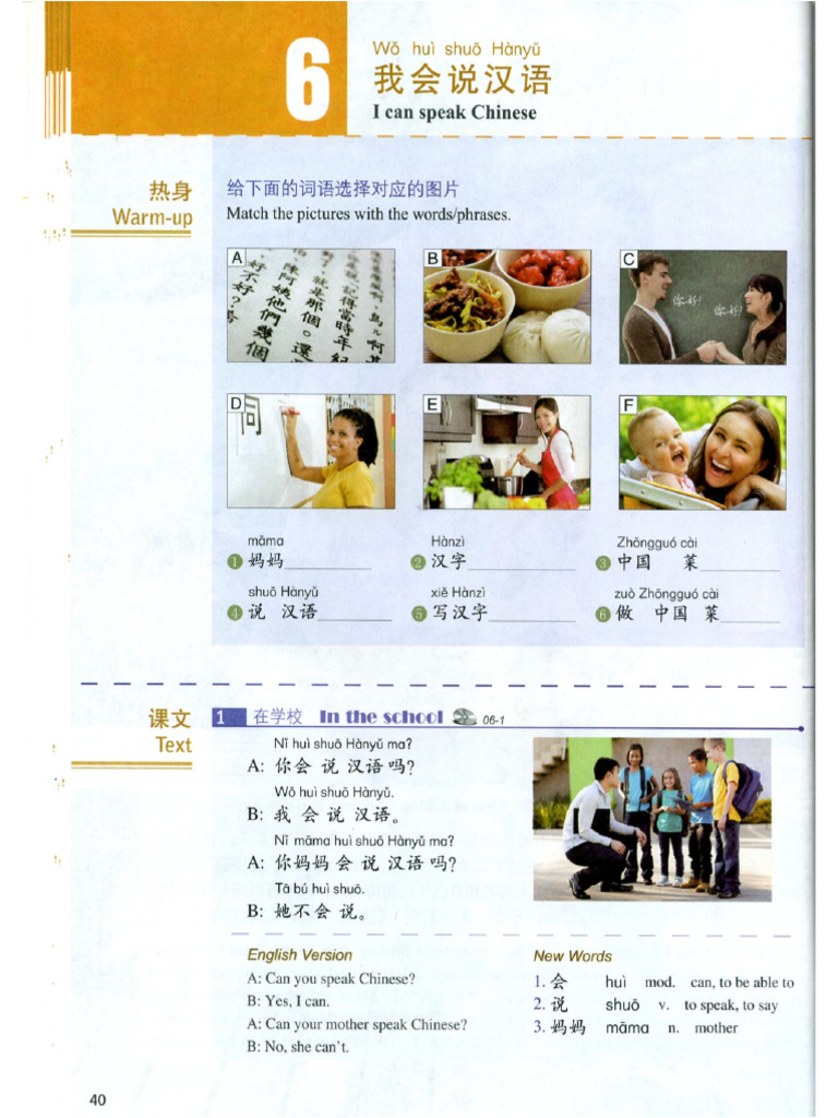 HSK1 - Textbook - Unit 6 | PDF