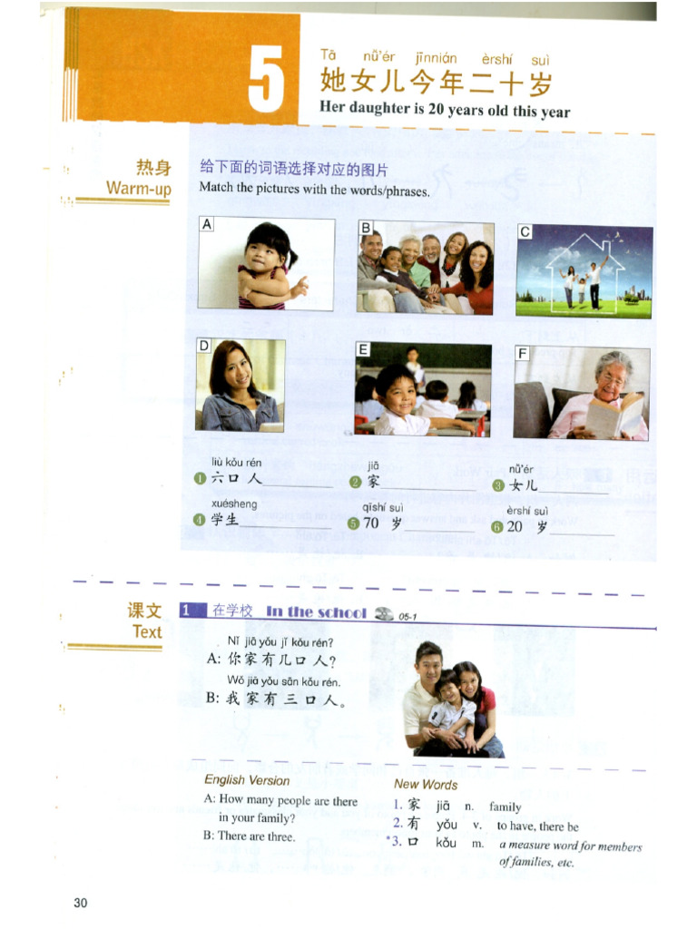 HSK1 - Textbook - Unit 5 | PDF