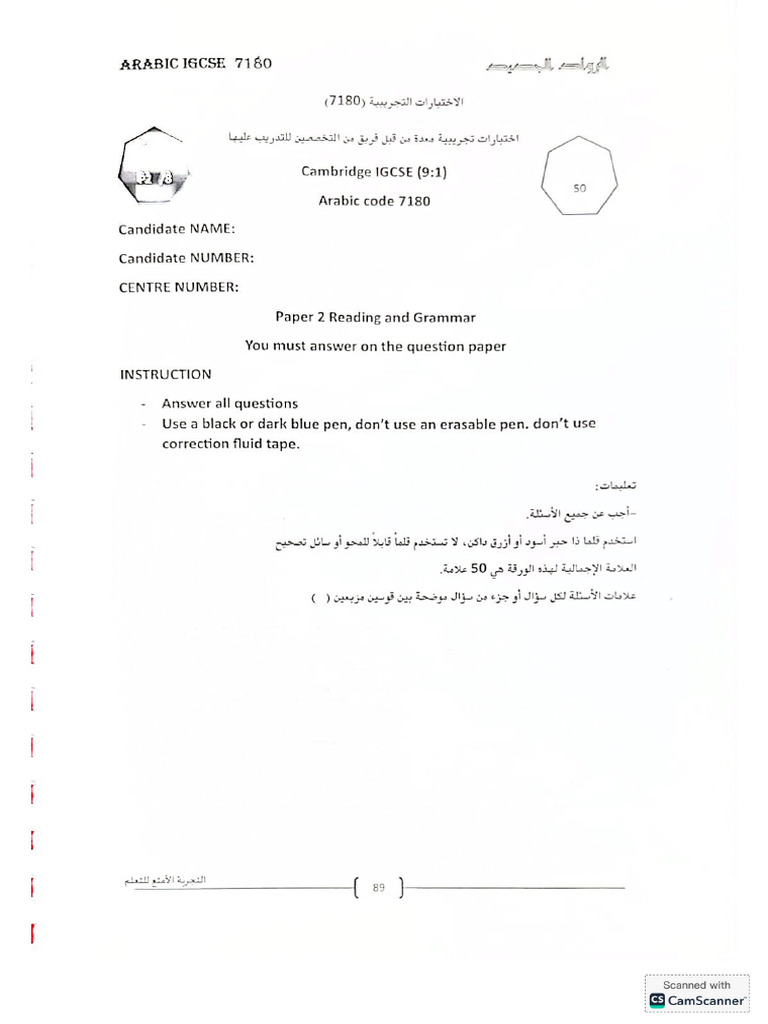 Exam 1 Markscheme | PDF