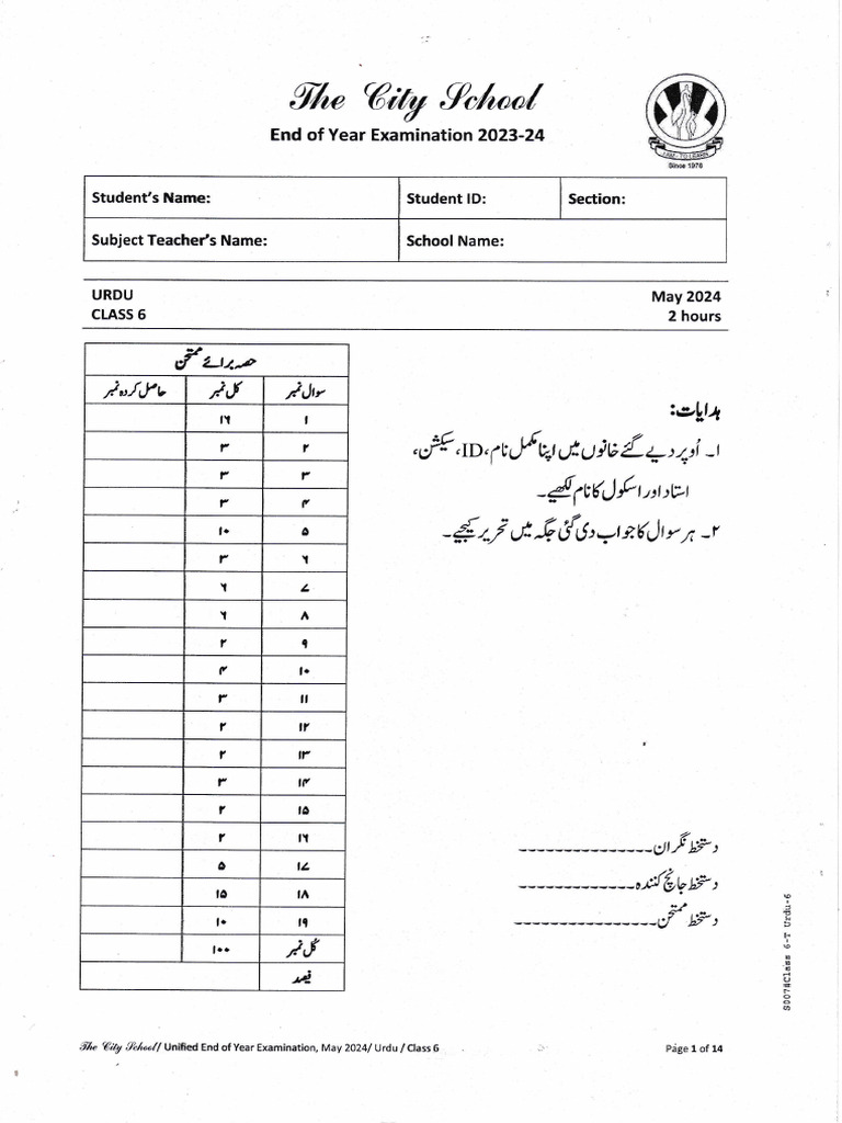 Class 6 Urdu EOY23-24 - 20240525 - 0001 | PDF