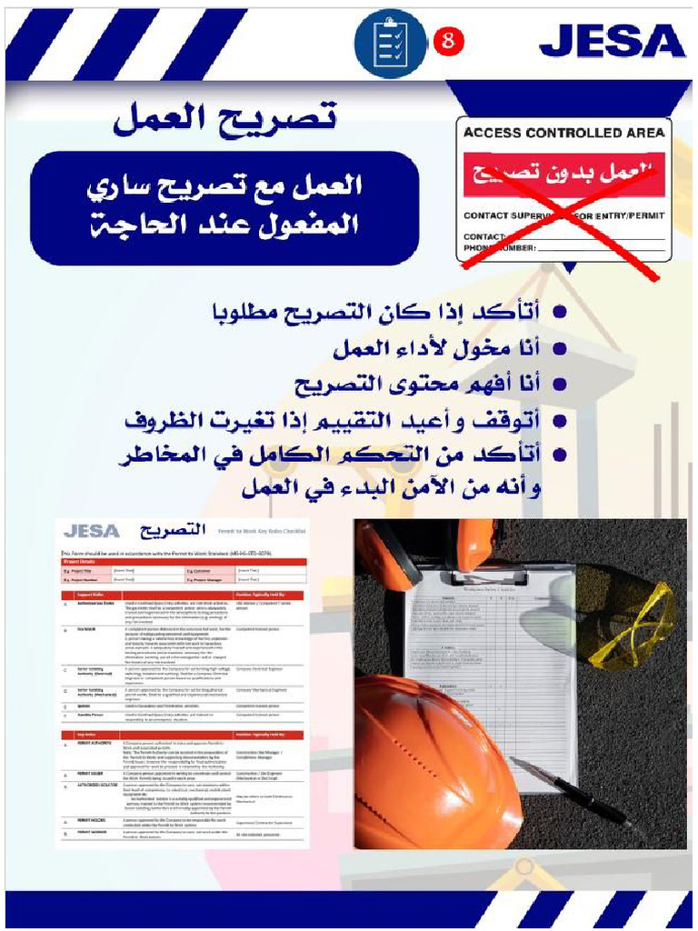 8 LSR Work Authorization | PDF