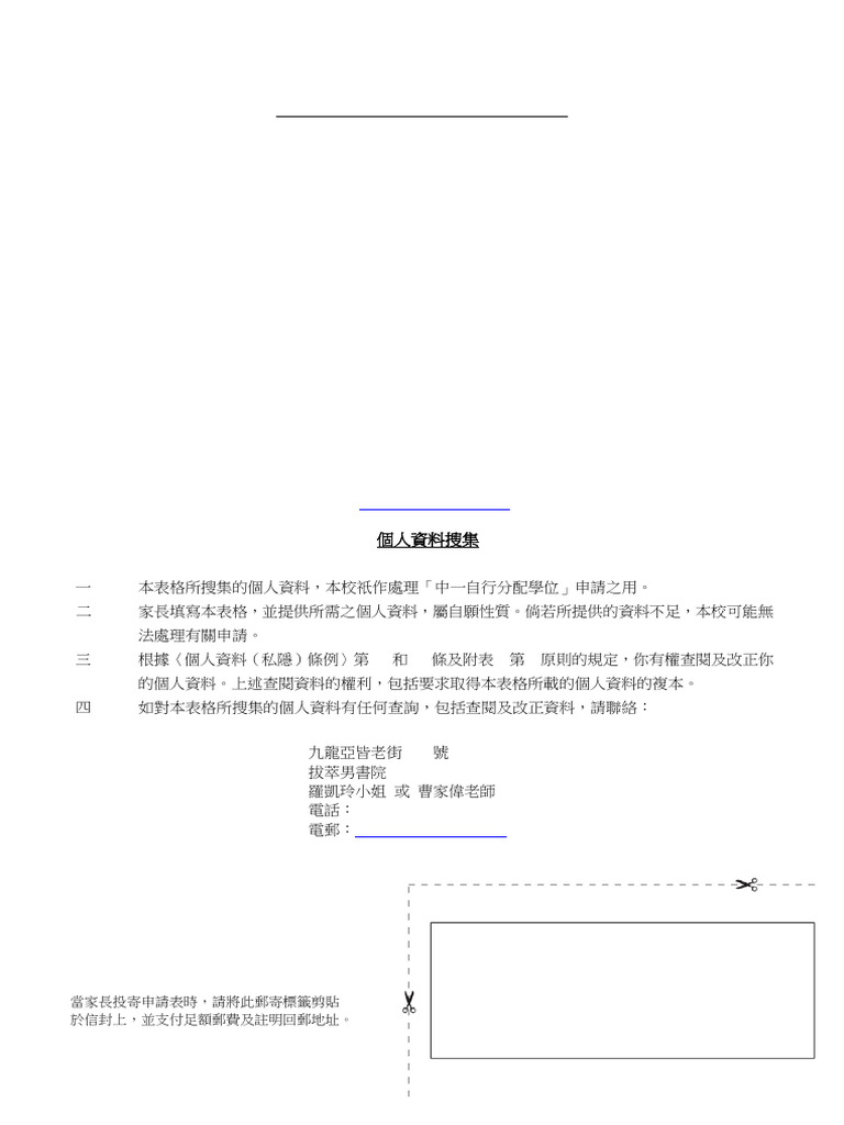 Privacy & Mailing Label | PDF
