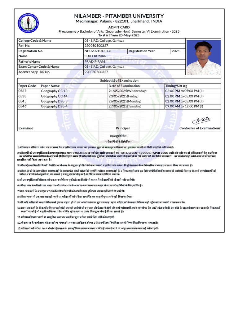 Admit Card Sem6 | PDF