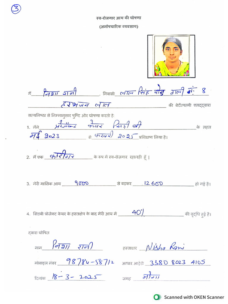 3.nisha Rani | PDF