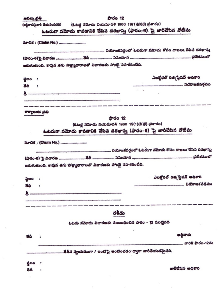 Form 12 | PDF