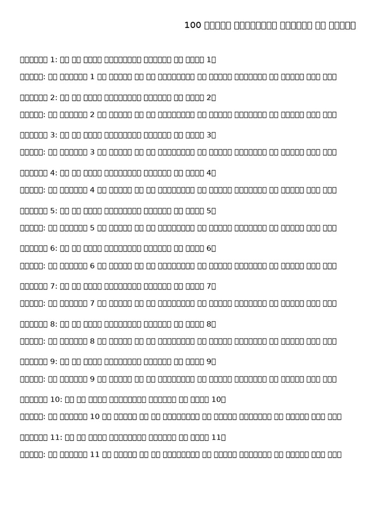 100 Basic Computer Questions Hindi | PDF