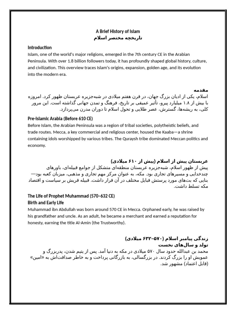 A Brief History of Islam | PDF