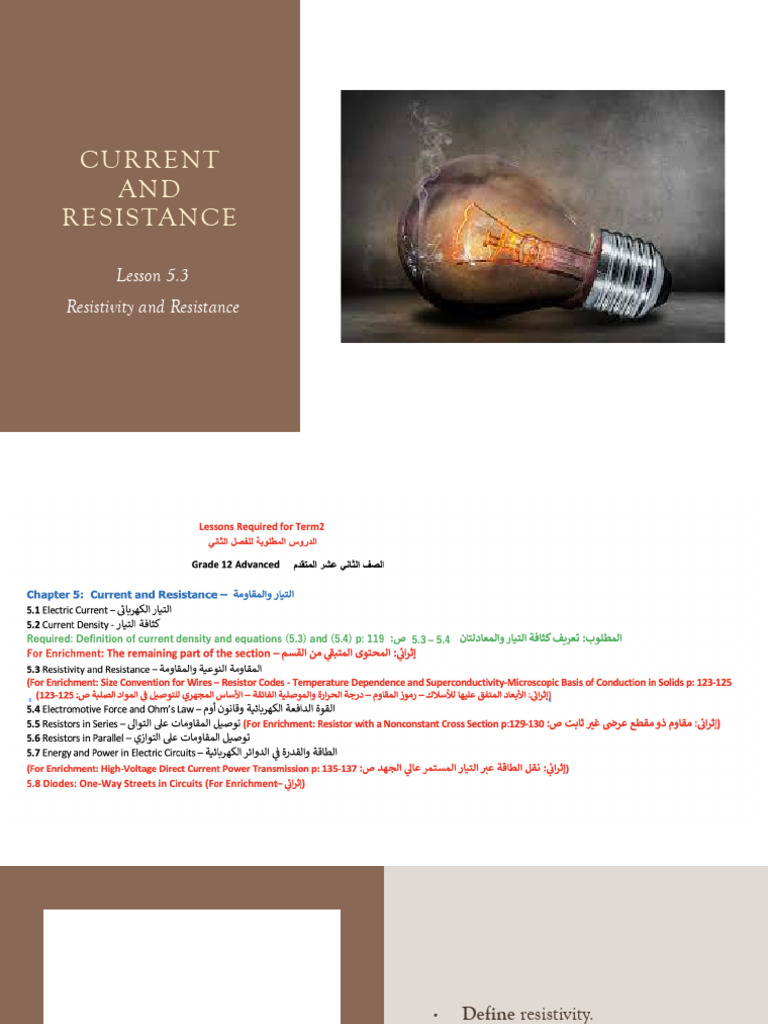 CH 5 - Current and Resistance - L3 - Resistance and Resistivity | PDF | Electrical Resistivity ...