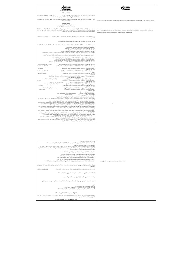 1790 - Extension Announcement | PDF