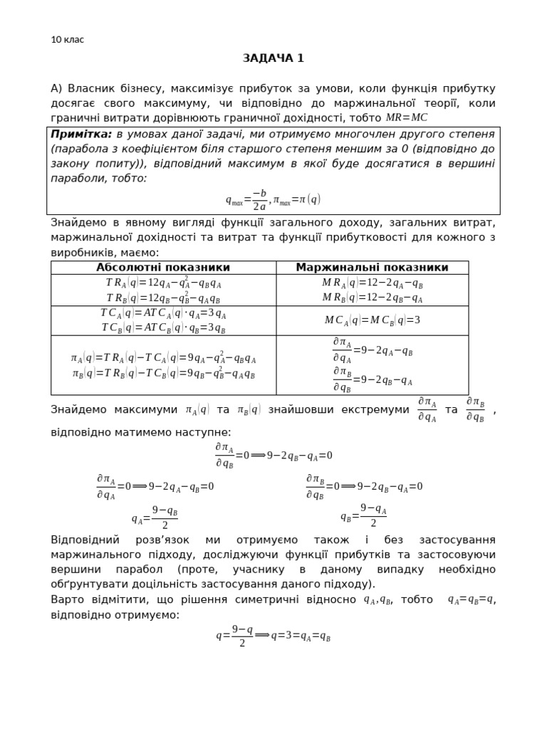 Numeric Problems | PDF