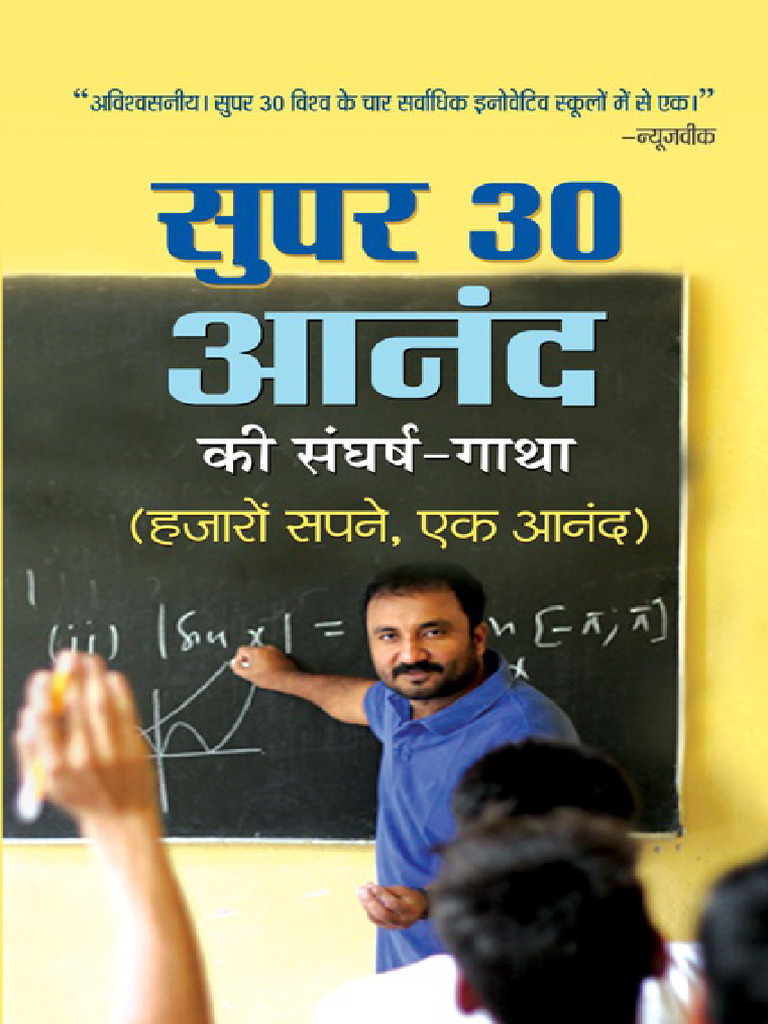 Super 30 Anand Ki Sangharsh-Gatha (Hindi)_Kumar, Anand | PDF