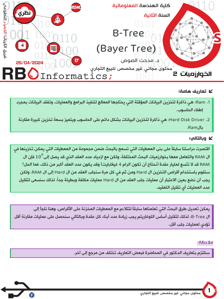 4- B-Tree | PDF