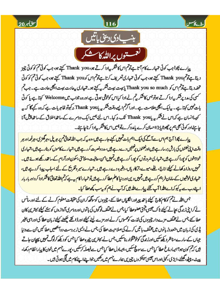 Sunday Class Lesson No 20 | PDF