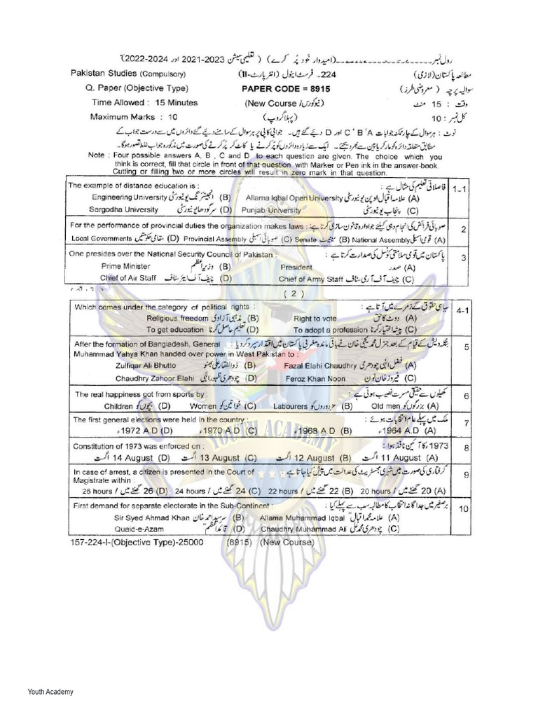 12th PAK STUDY - Compressed | PDF