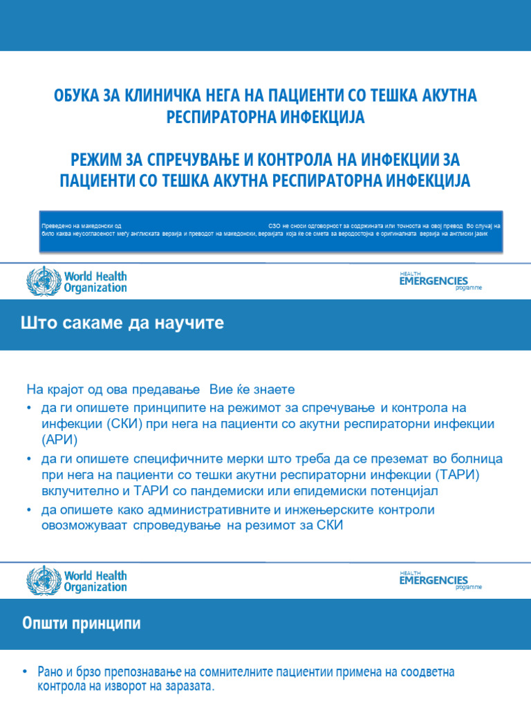 Module 1b IPC Macedonian Language | PDF