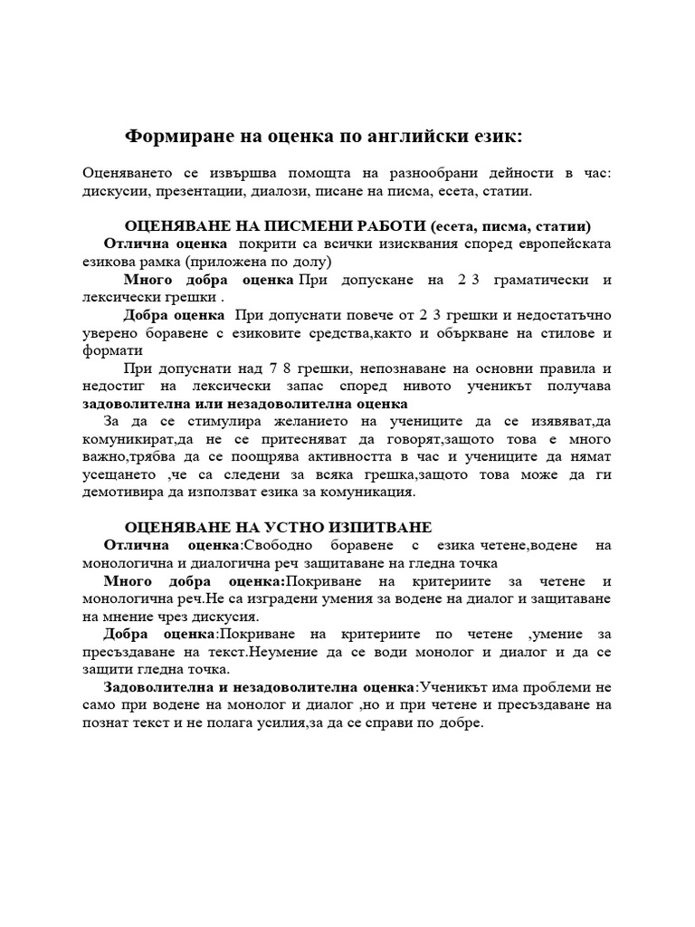 Crit Ocen Ae 2019 | PDF