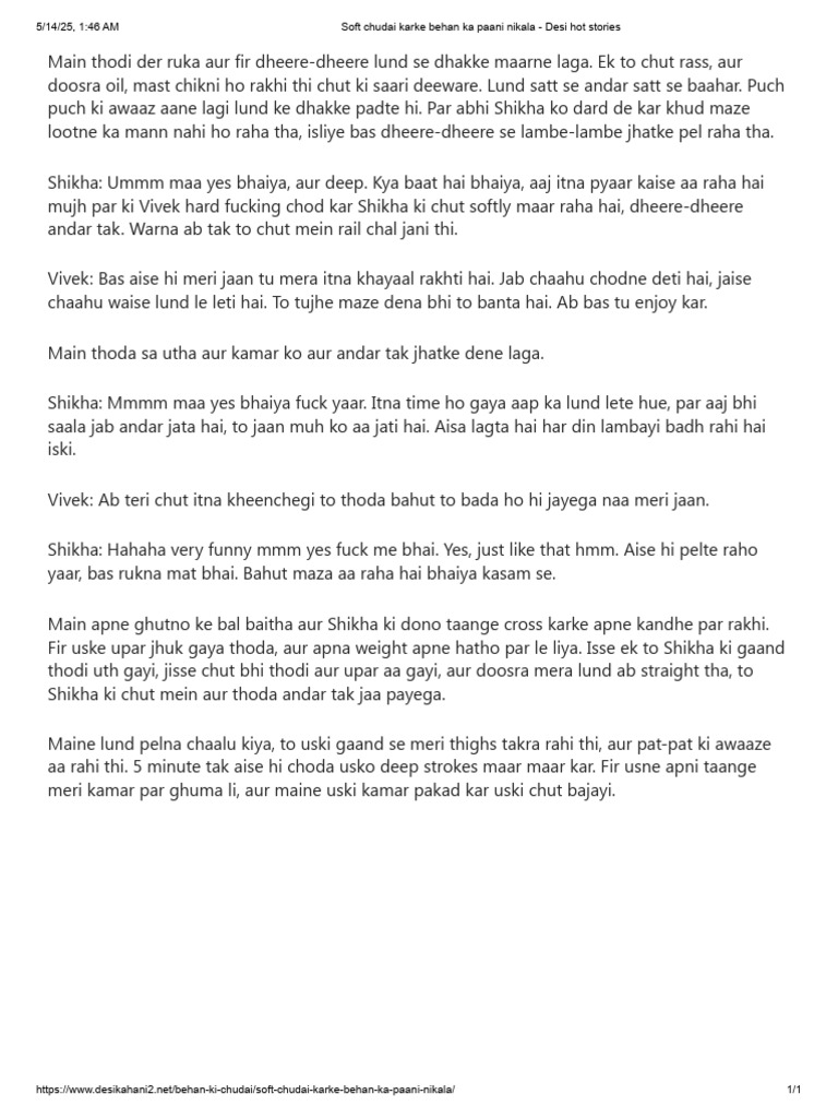 Soft Chudai: Behan Ki Kahani | PDF
