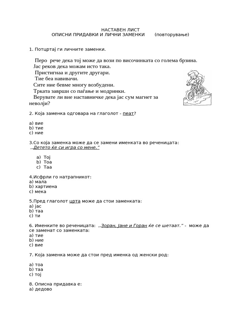 Licni Zamenki I Pridavki | PDF