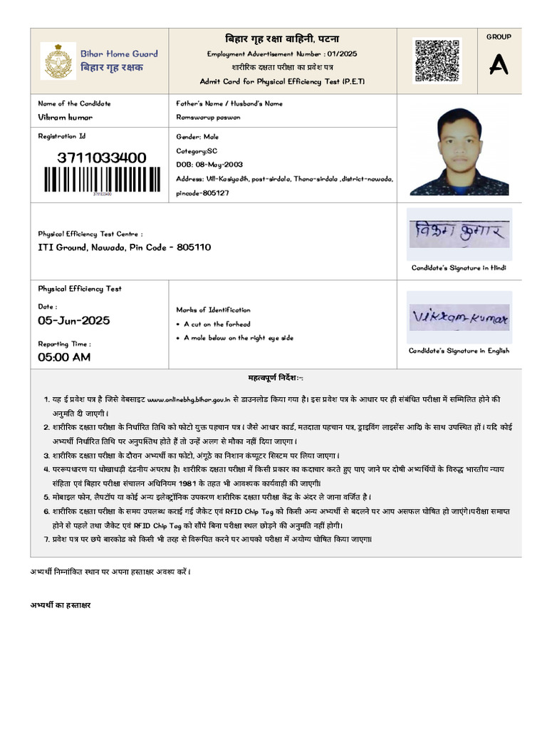 Admit Card Homeguard | PDF