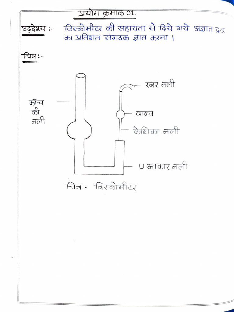 BSC 1rst Year Chemistry Practical Pratap Das | PDF