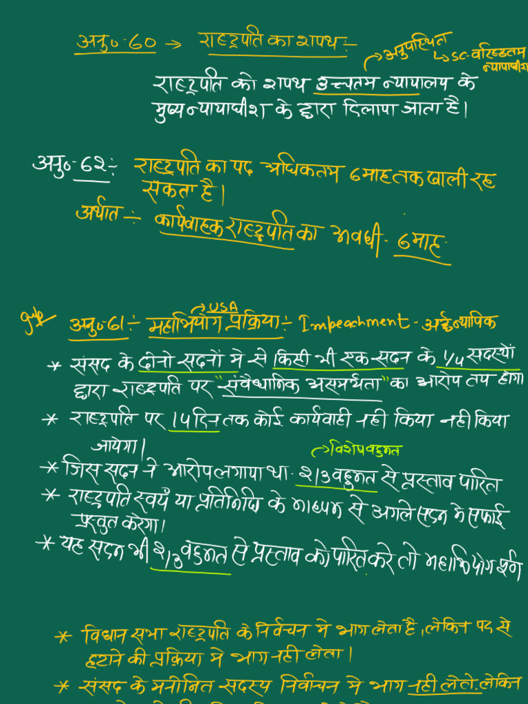 Lec19-President Part 3 | PDF