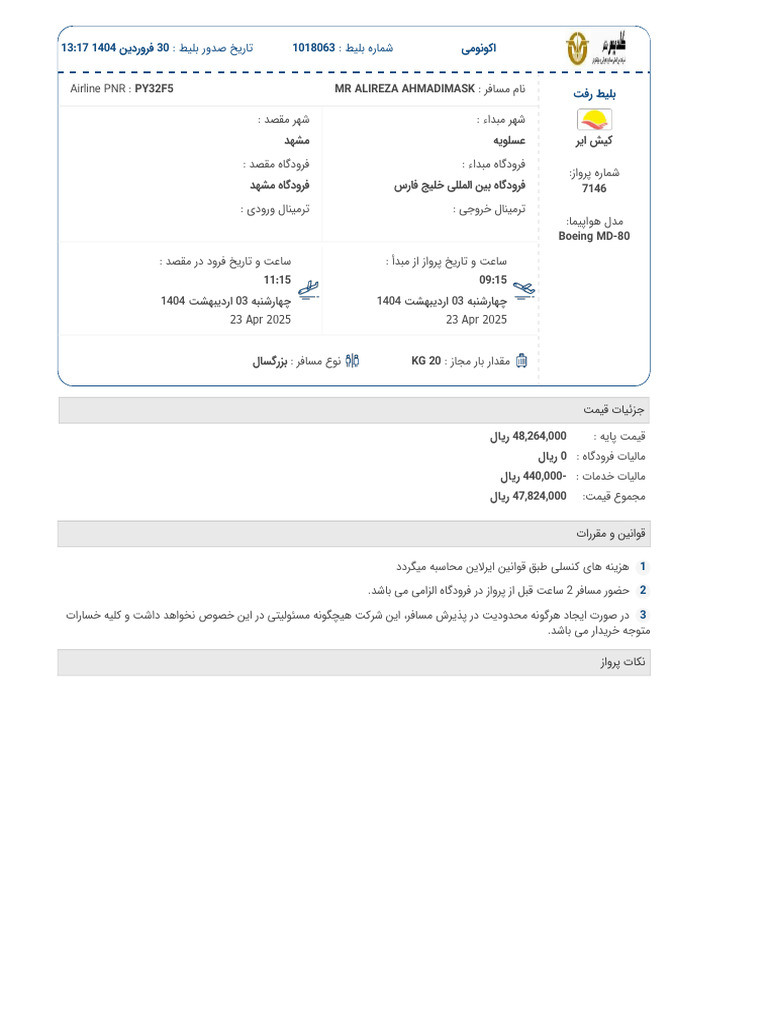 MR - Ahmadi Pgu MSHD | PDF