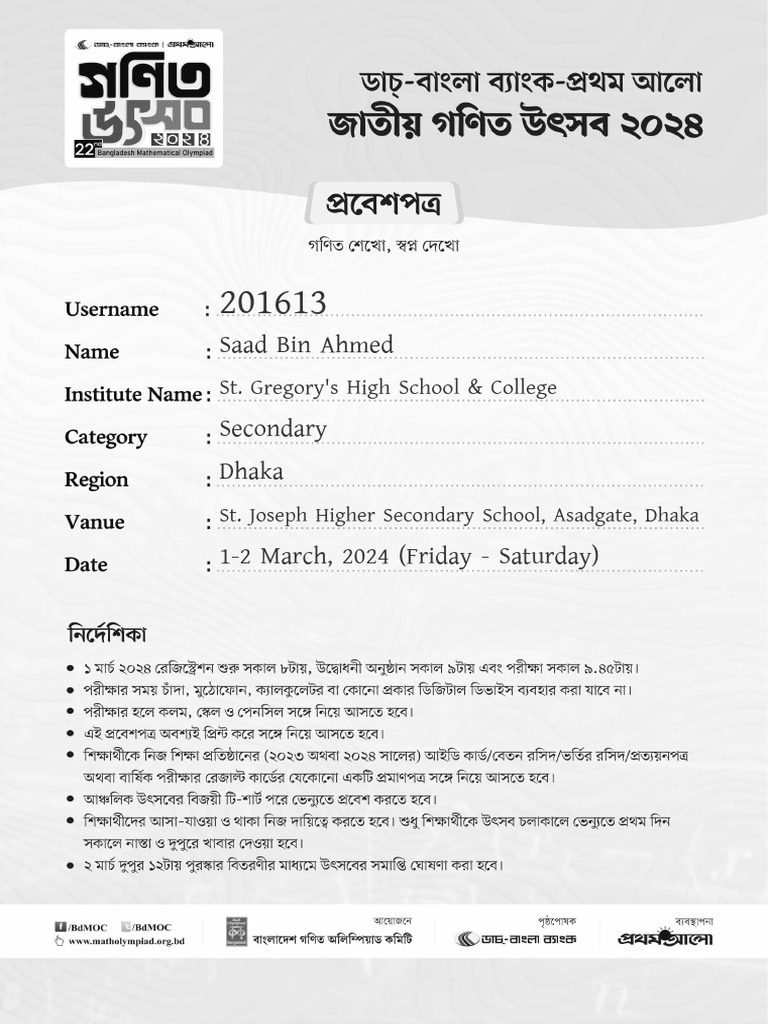 BDMO 2024 (National) | PDF