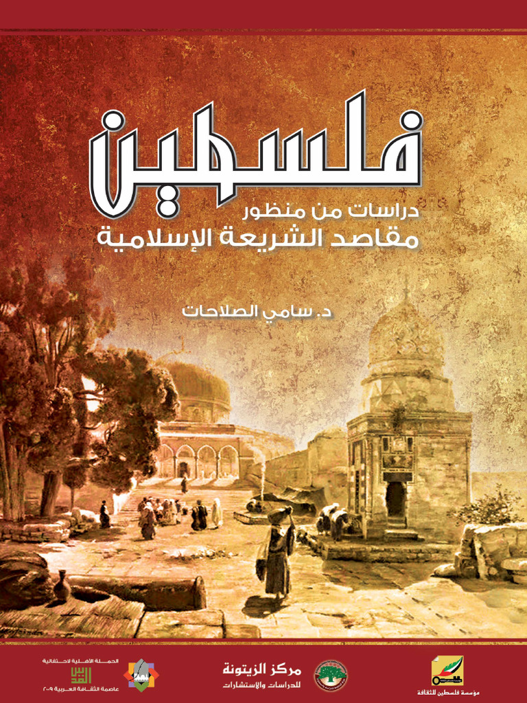 Book_Pls-PPIsLawObj-Full | PDF