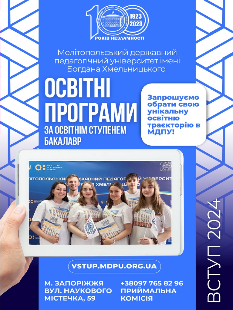 Putivnik-OS-Bakalavr | PDF