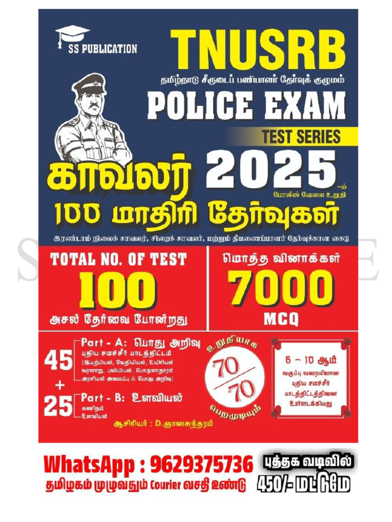 PC 100 Mock Test& Sample | PDF