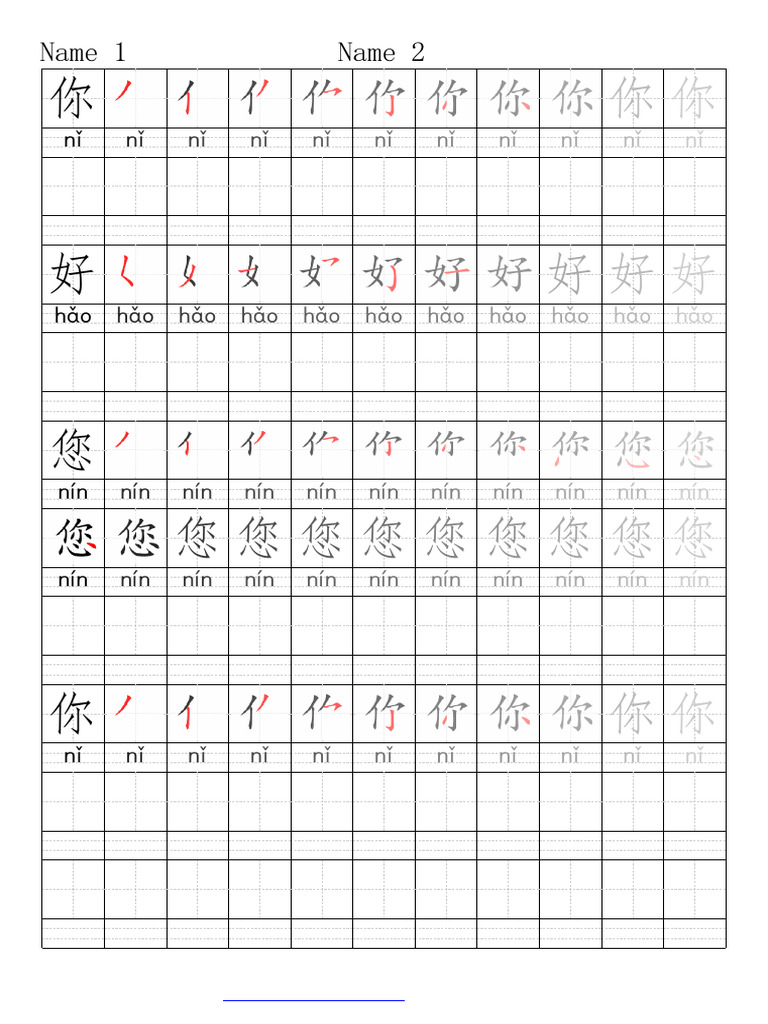 Chinese Converter Chinese Worksheet Tool | PDF