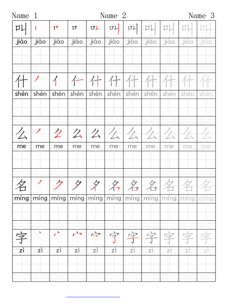 Chinese Converter Chinese Worksheet Tool | PDF