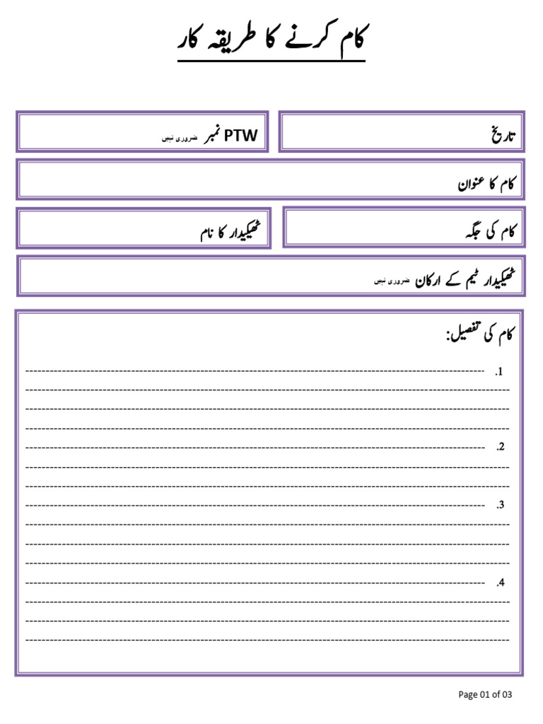 Work Method Statement Updated (Urdu) | PDF