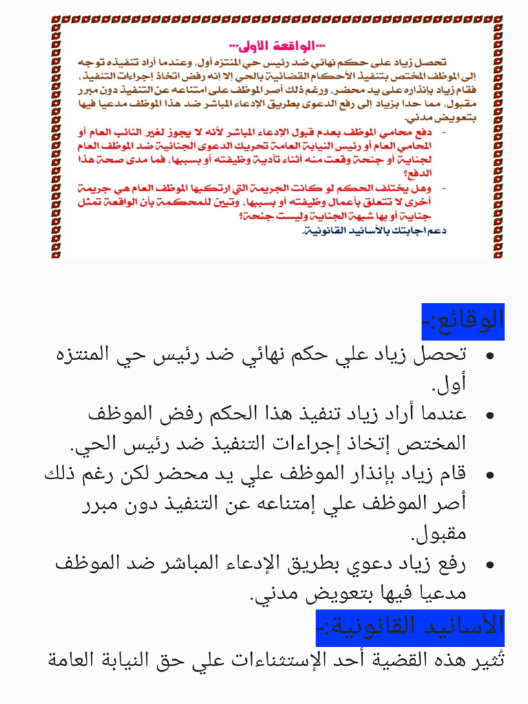 تطبيقات4 250412 234851 | PDF