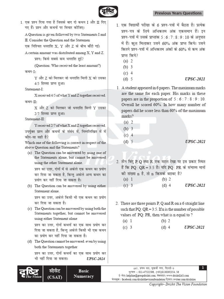 03 Ratio and Proportion (CSAT-PYQ) | PDF