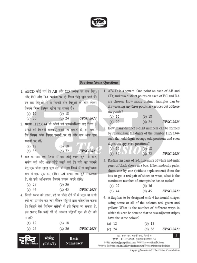 07 Permutation and Combination (CSAT-PYQ) | PDF