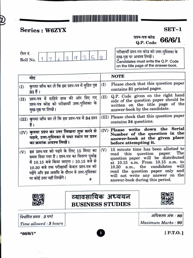 CBSE Class 12th Business Studies Set 1 Question Paper | PDF