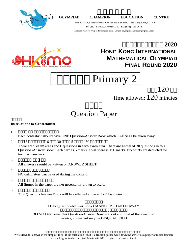 HKIMO 2020 - Final - Mock - P2 | PDF | Numbers | Decimal