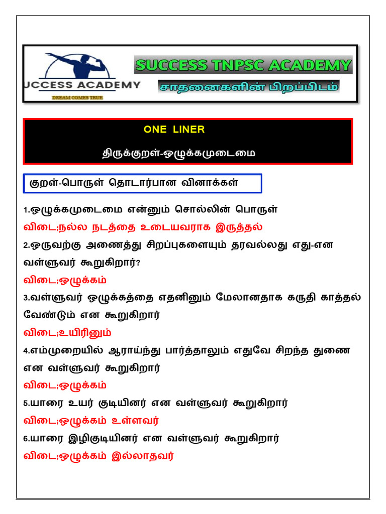 ஒழுக்கமுடைமை one liner | PDF