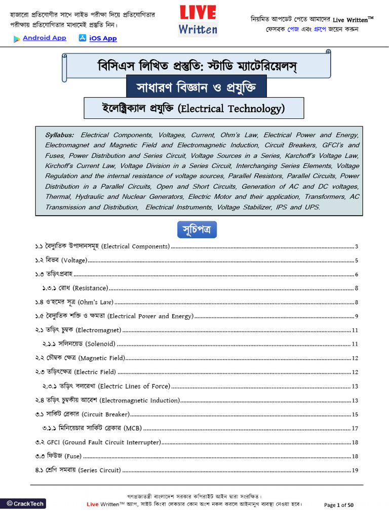 Electrical_Technology | PDF