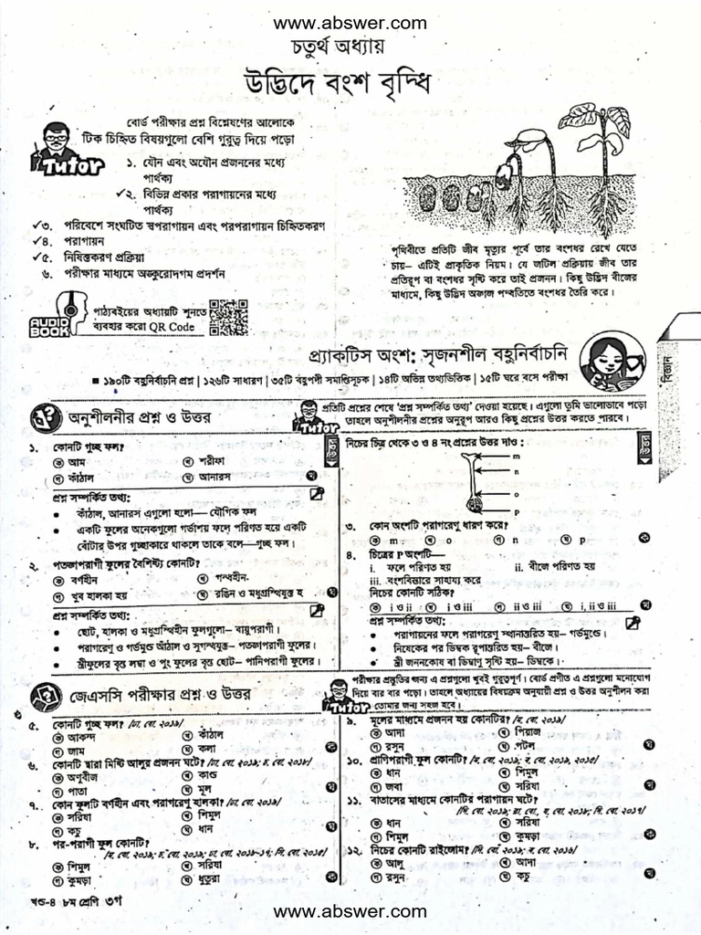 Chapter 4 - Class 8 Science Guide | PDF