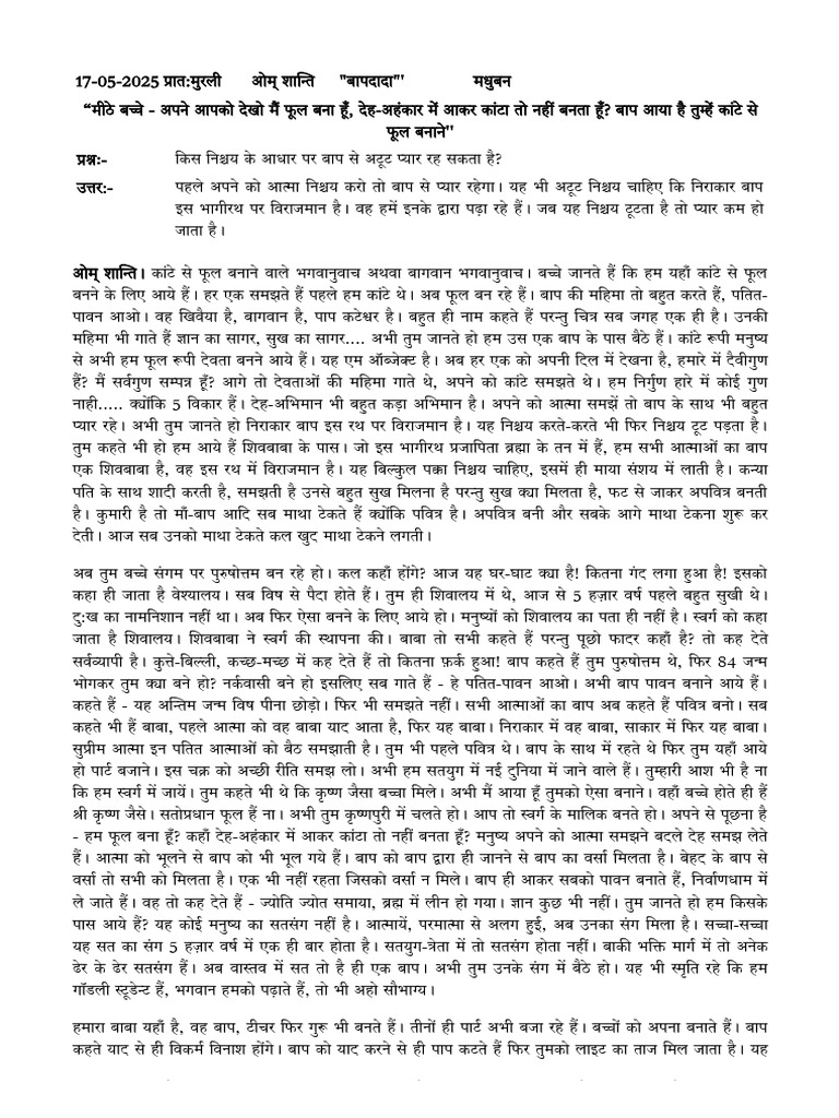 murli-2025-05-17 | PDF