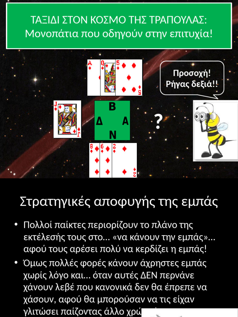 Ektelesi 1.ppsx | PDF